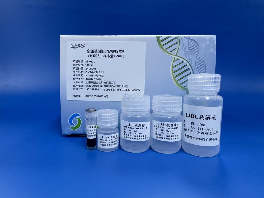 Lnjnbio Magnetic Beads for Whole Blood Genomic DNA Extraction Kit ...