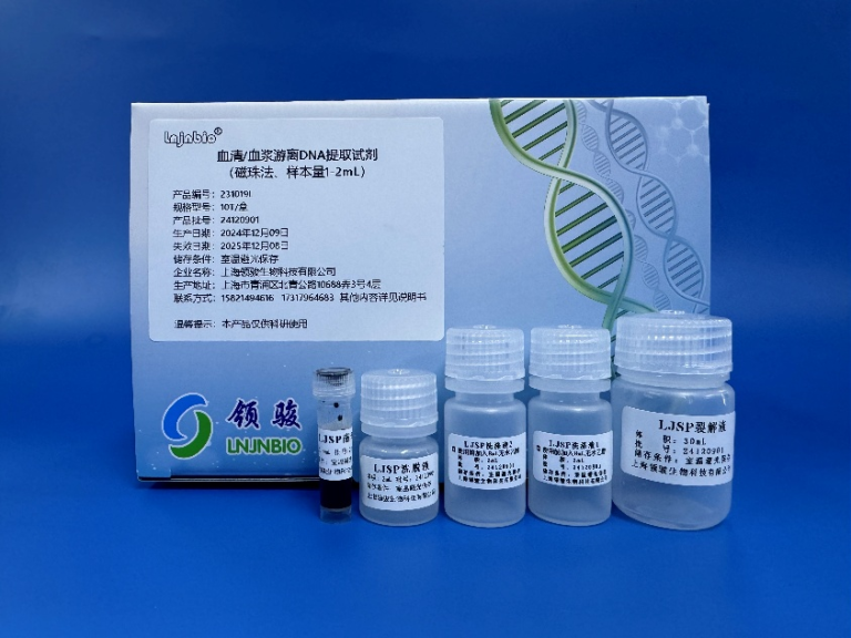 DNA Extraction Kit - LNJNBIO