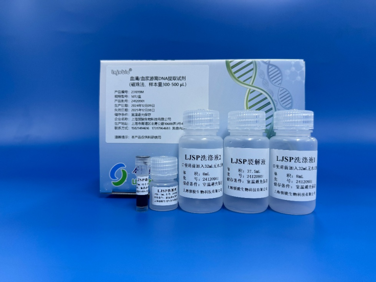 DNA Extraction Kit - LNJNBIO